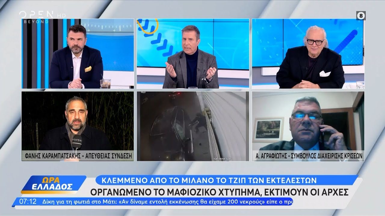 Εκτέλεση στο Νέο Κόσμο: Οργανωμένο το μαφιόζικο χτύπημα εκτιμούν οι ...