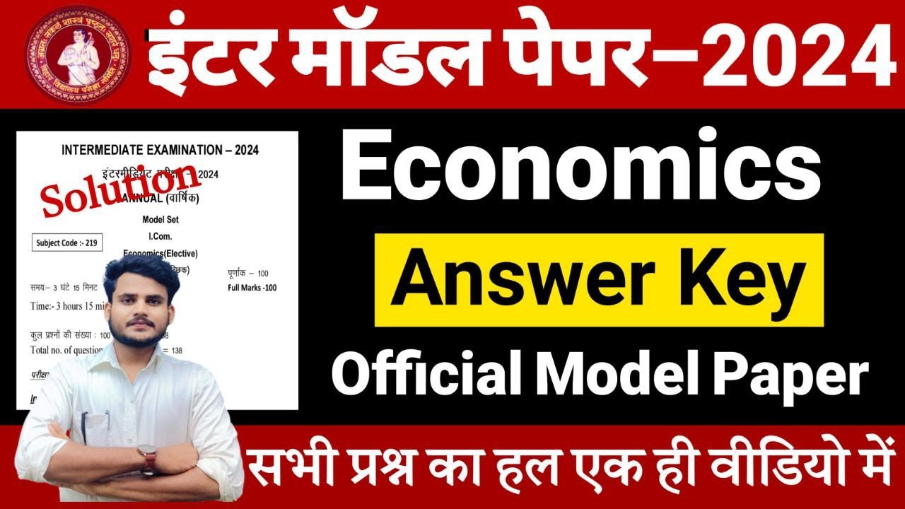 Economics Class 12 Model Paper 2024 Solution | 12th Economics Official ...