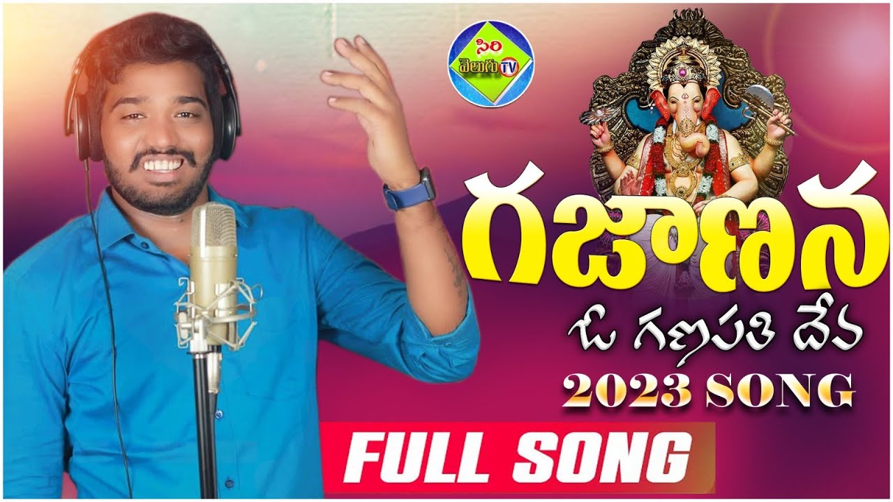 GANESH SONG 2023 || GAJANANA O GANAPATHI DEVA || #nakkasrikanth ...