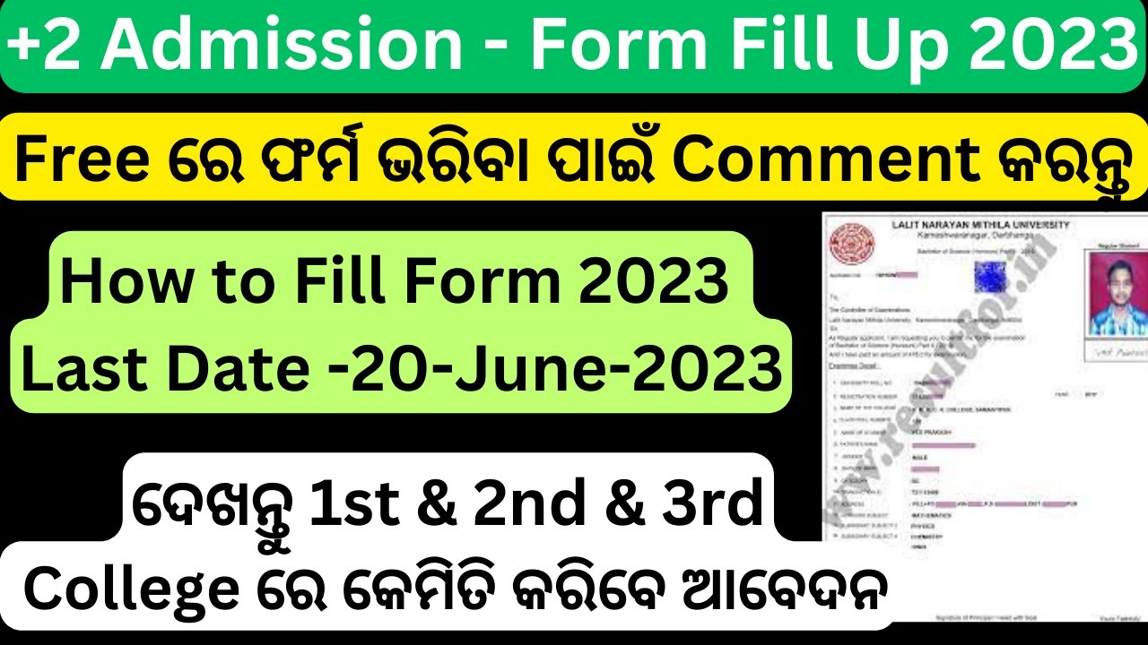 SAMS Odisha +2 Admission 2023 Online Form Fill-Up | How To Apply For ...