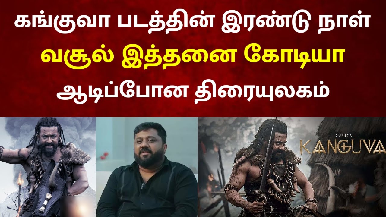 Kanguva box office collection | Suriya kanguva movie collection ...