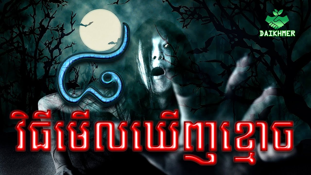 8 ways to see ghosts, right? - YouTube
