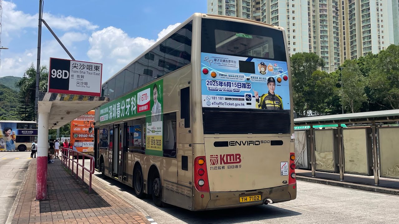 🇭🇰Hong Kong Bus 九龍巴士 Alexander Dennis Enviro500 MMC ATENU480 @ KMB 98D ...