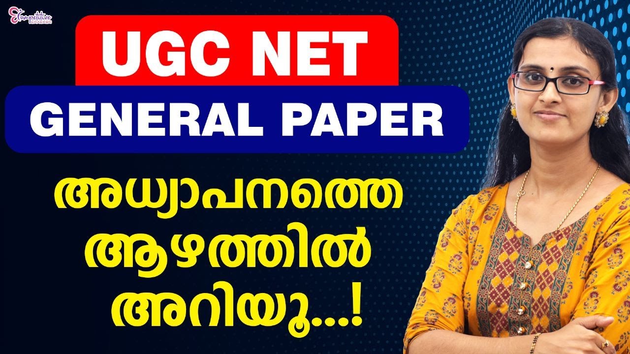 UGC NET GENERAL PAPER | LEVELS OF TEACHING | MARK ASSURED TOPIC | NET ...