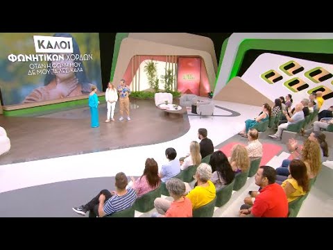 "Κάλοι των Φωνητικών Χορδών" - ΑΝΤ1:"Ζήσε Αλλιώς" συζήτηση με Δρ. Κ ...