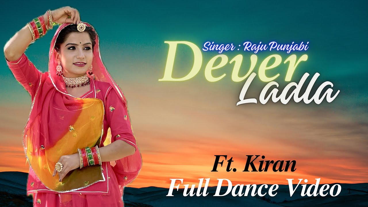 DEVAR LADLA | Raju Punjabi | New Haryanvi DJ Songs | Full Dance Video | Ft. Kiran | - YouTube