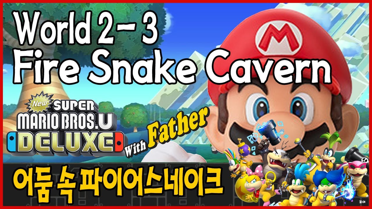 [아빠와함께]뉴슈퍼마리오브라더스u 디럭스 World2-3 : Fire Snake Cavern (어둠 속 파이어스네이크) (new ...