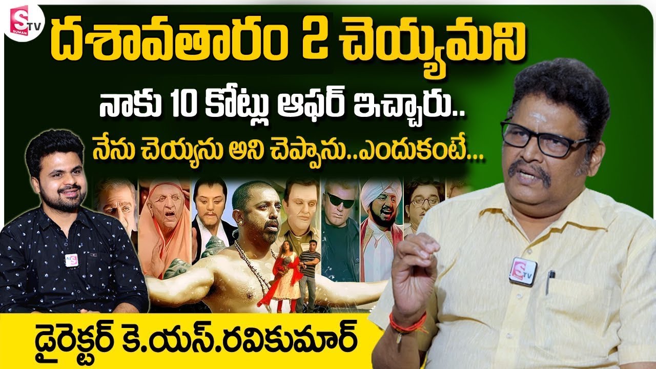 Ks Ravikumar About Dasavatharam 2 Sequel | K S Ravikumar | Kamal Haasan ...