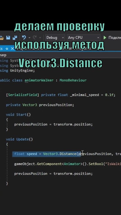Как выключить анимацию движения в стене #unity #gamedev #programming #gamedevblog - YouTube