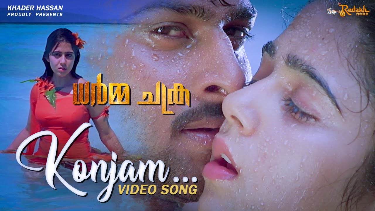 Konjam Video Song | Dharma Chakram Movie | Prabhas | Charmy Kaur ...