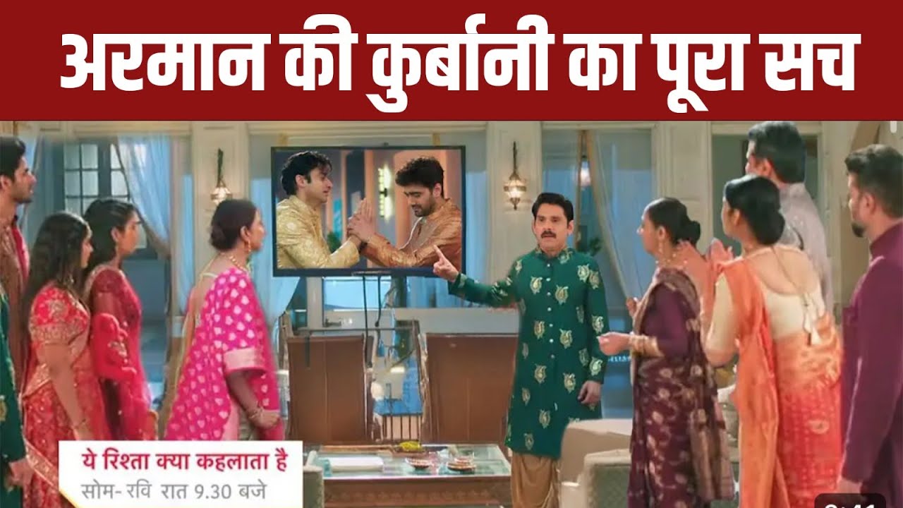 YRKKH: Manoj ने खोला अरमान की दर्दनाक कुर्बानी का राज़, Poddar परिवार ...