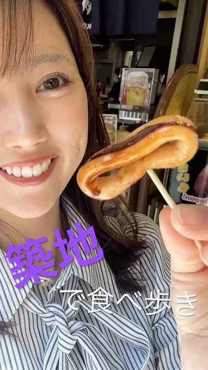 築地で食べ歩きしてみた #築地 #築地場外市場 #食べ歩きグルメ #グルメ #food #食べ歩き - YouTube