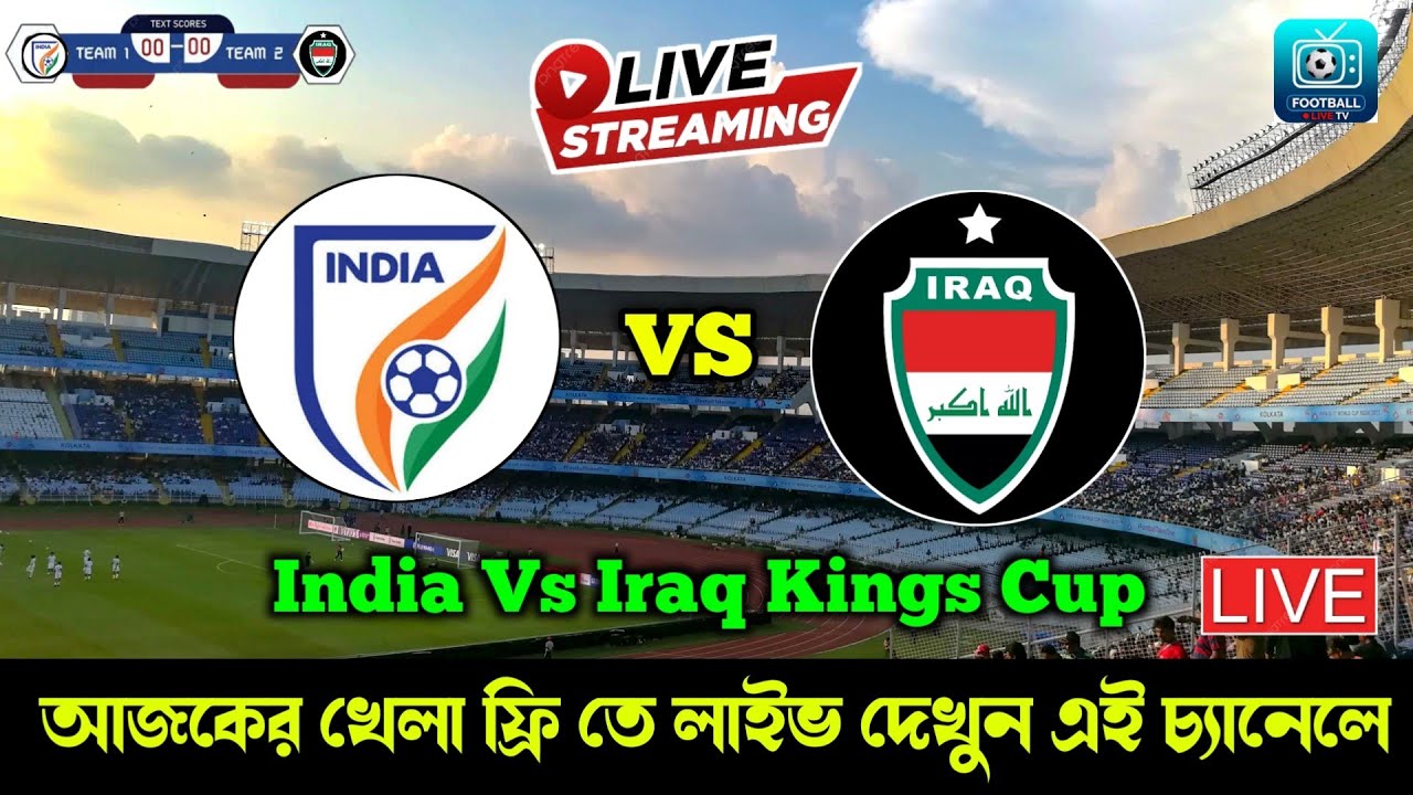 🚨 India Vs Iraq Kings Cup Match Free Live 🎯 এই চ্যানেলে লাইভ দেখুন😍 ...
