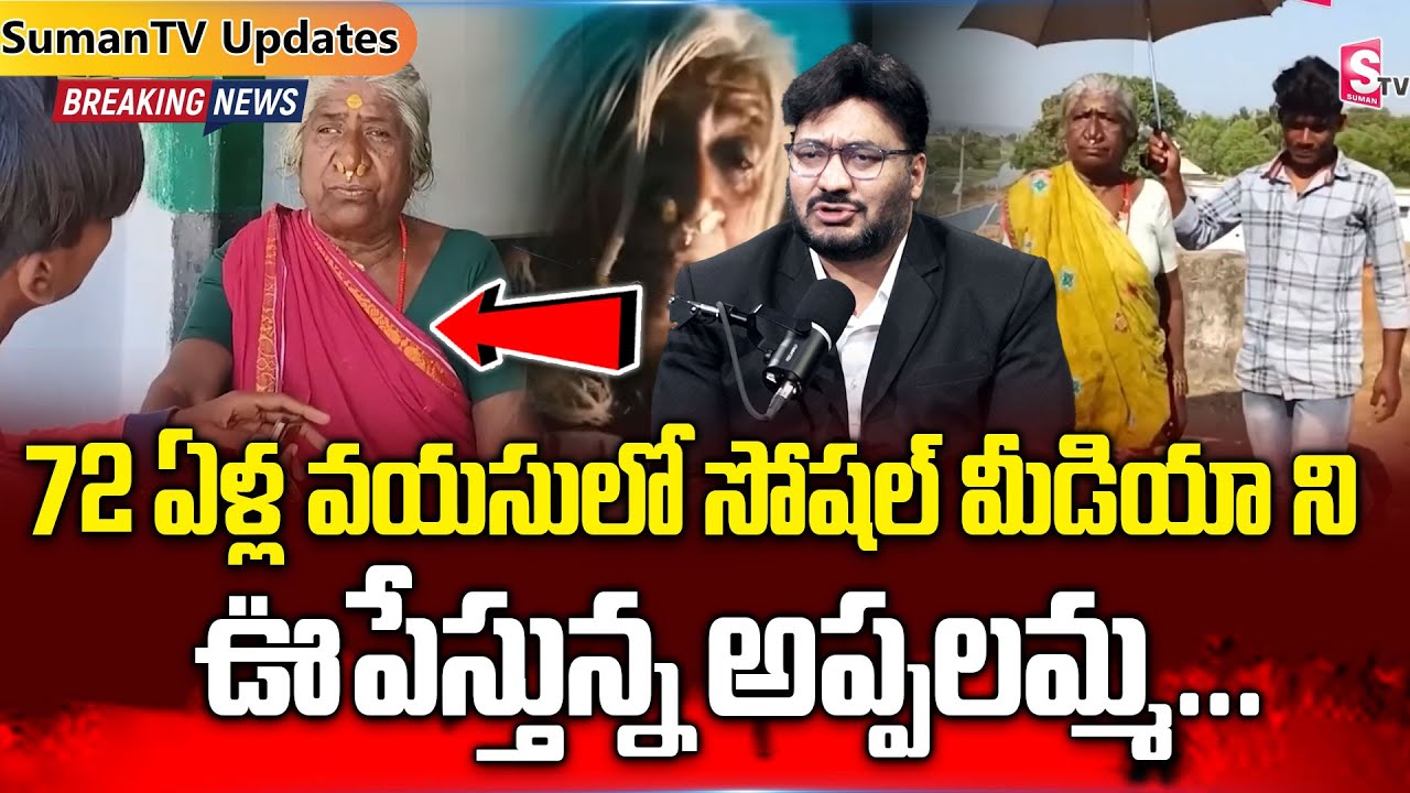 Srikakulam Appalamma Life STORY By Advocate Shashikanth | Srikakulam ...