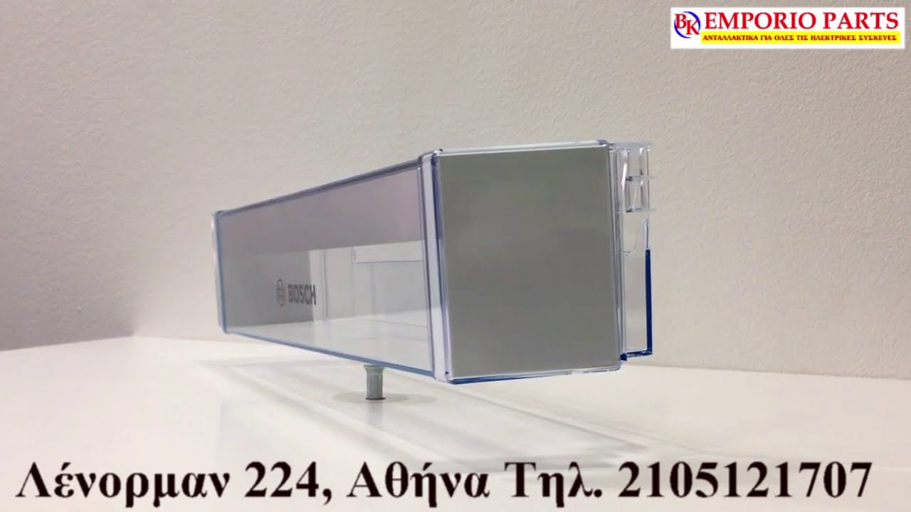 Μπουκαλοθήκη ψυγείου PITSOS, SIEMENS, BOSCH, 00707344 - YouTube