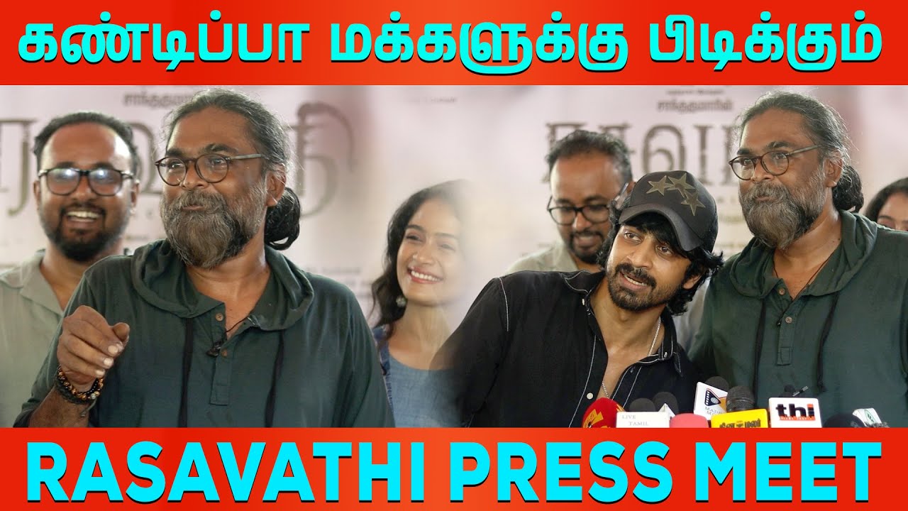 Rasavathi Press Meet | Santhakumar | Arjun Das, Tanya Ravichandran ...