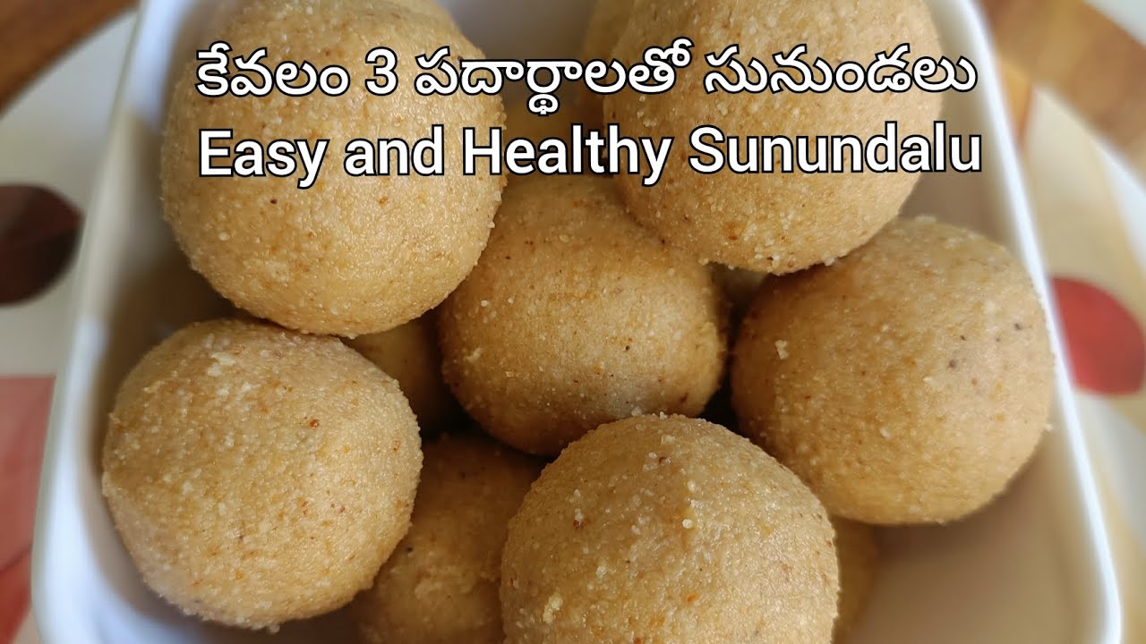 కేవలం 3 పదార్థాలతో సునుండలు||easy and healthy sunundalu with jaggery # ...