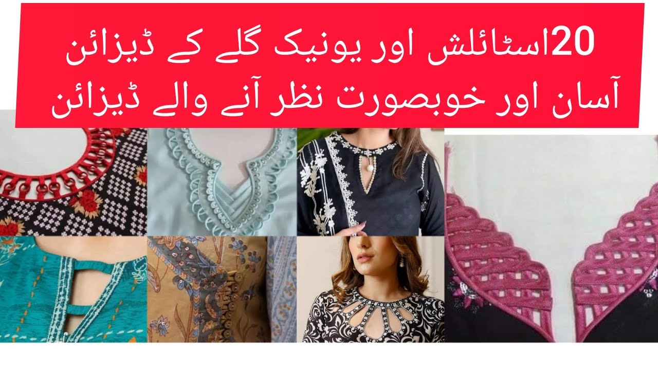 Latest and unique neckline design ideas for dresses| Elegant and ...