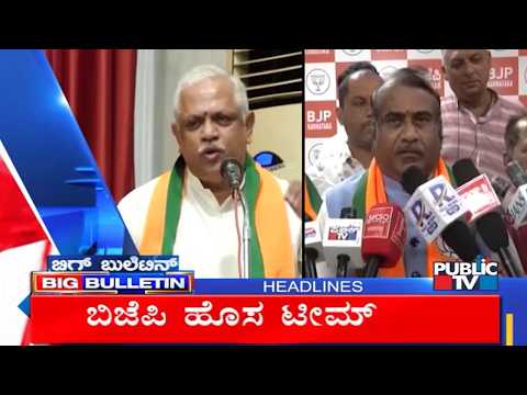 Big Bulletin | Top Stories | HR Ranganath | August 17, 2026