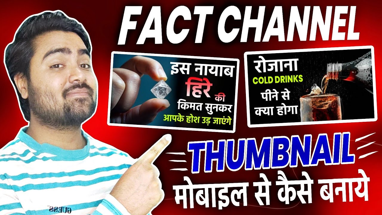 How To Make Thumbnail For Fact Videos ? -CATCHY Thumbnail - YouTube