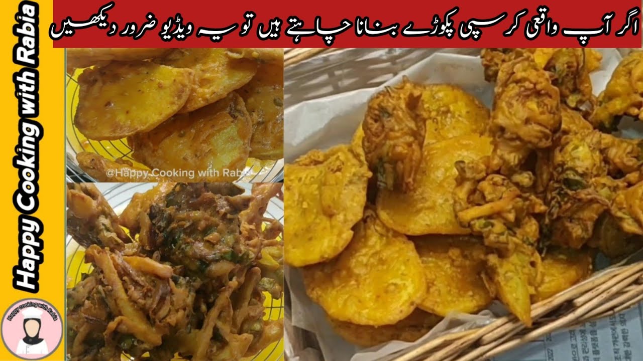 Super Crispy Pakoray Recipe | Crispy lacha Pakoray banane ka tarika ...