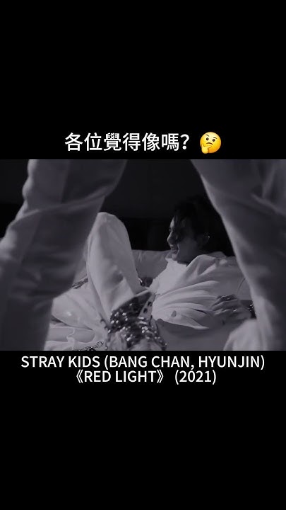 【SLJ】STRAY KIDS《RED LIGHT》被卷入抄襲風波？ - YouTube