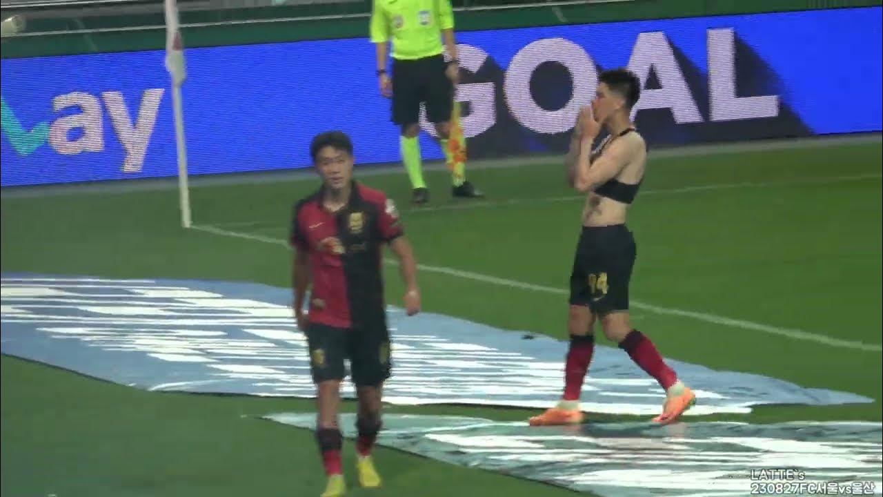 230827 K리그 27R FC서울 vs 울산 윌리안 동점골 - YouTube