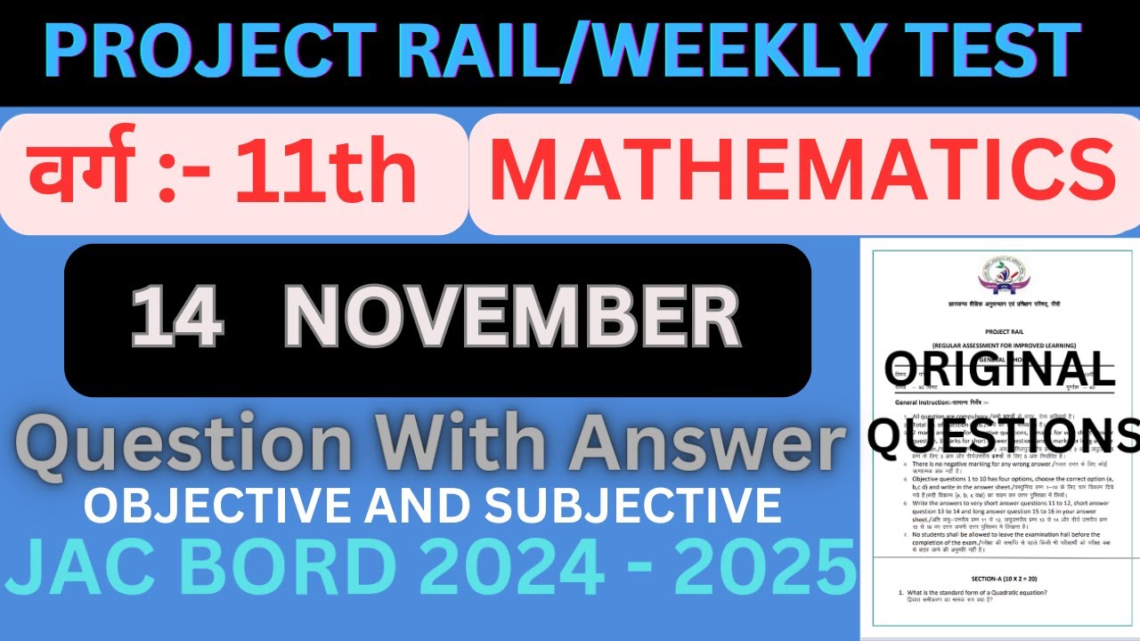 CLASS 11TH|| MATHEMATICS || WEEKLY TEST || PROJECT RAIL || 14 NOVEMBER ...