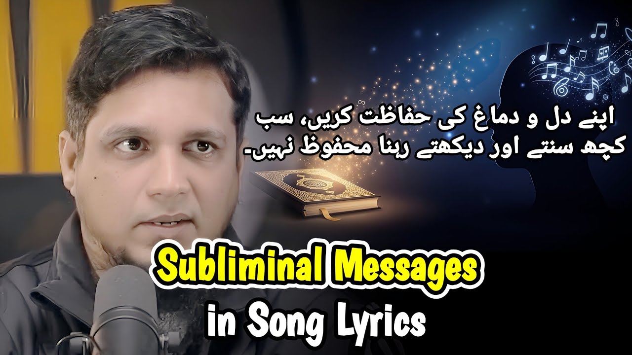Subliminal Messages in Song Lyrics | Sub Conscious Mind Power ...