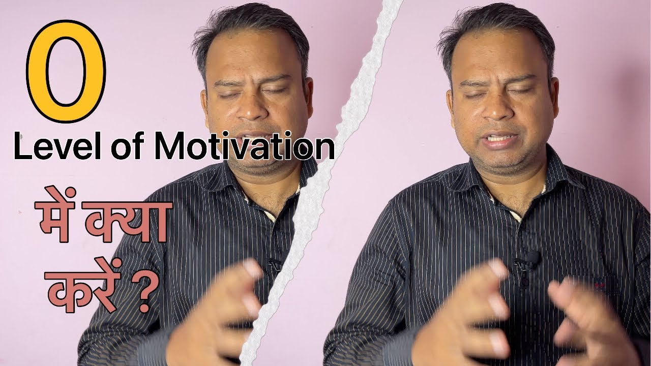 zero level of #motivation I कहां से मिलती है प्रेरणा । Way To Fight ...