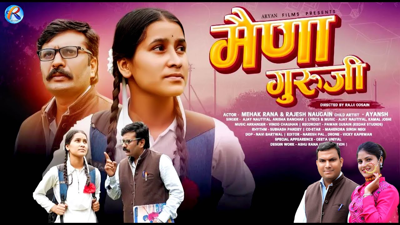 मैणा गुरुजी | Maina Guruji | Anisha Ranghar | Ajay Nautiyal | Vinod ...