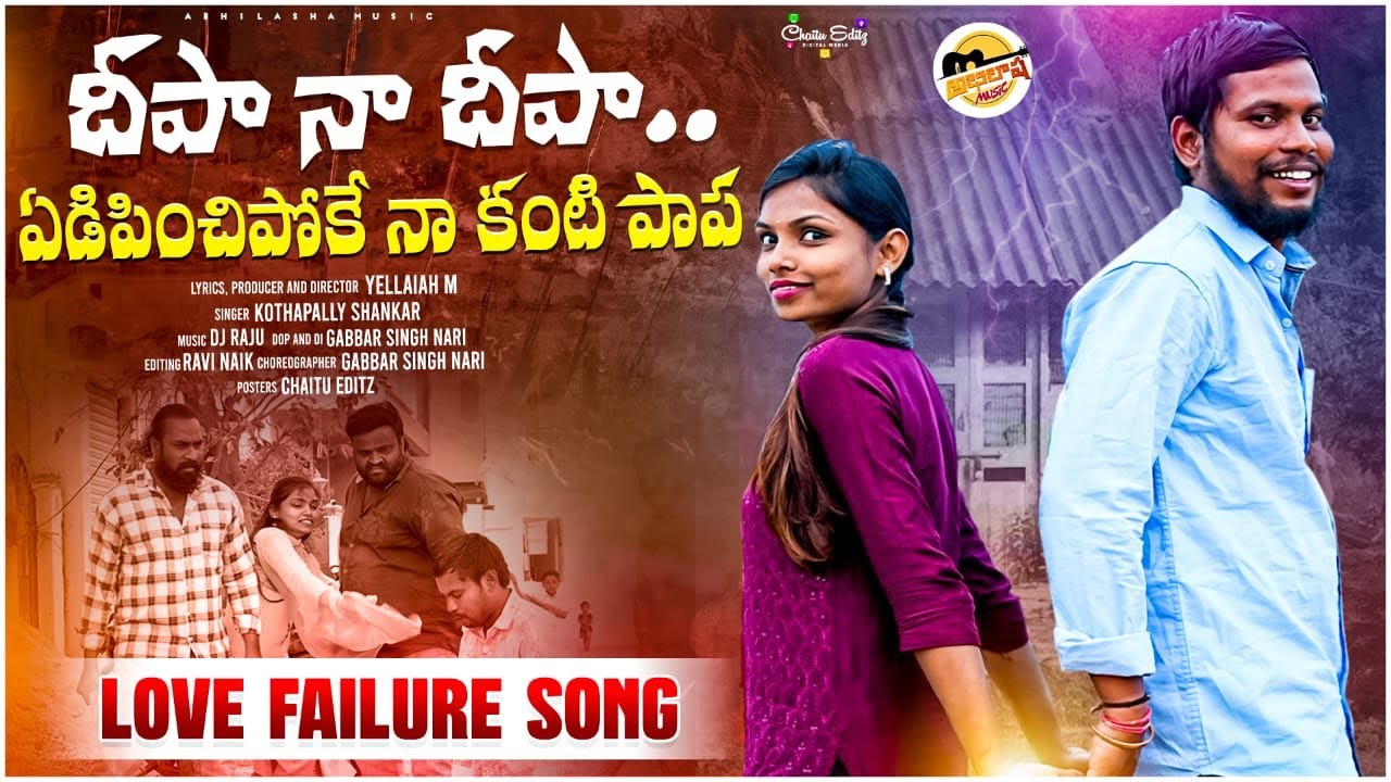 Deepa Na Deepa || Love Failure Latest Song || Abhilasha Music - YouTube