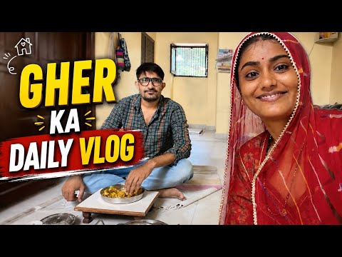Gher ka Daily Vlog #dailyvlog #youtube #video 