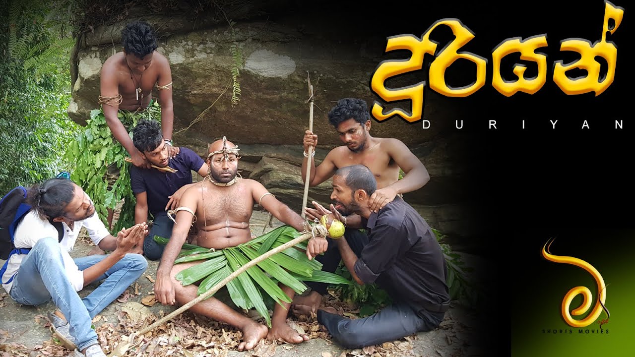දූරියන් - DURIYAN - YouTube