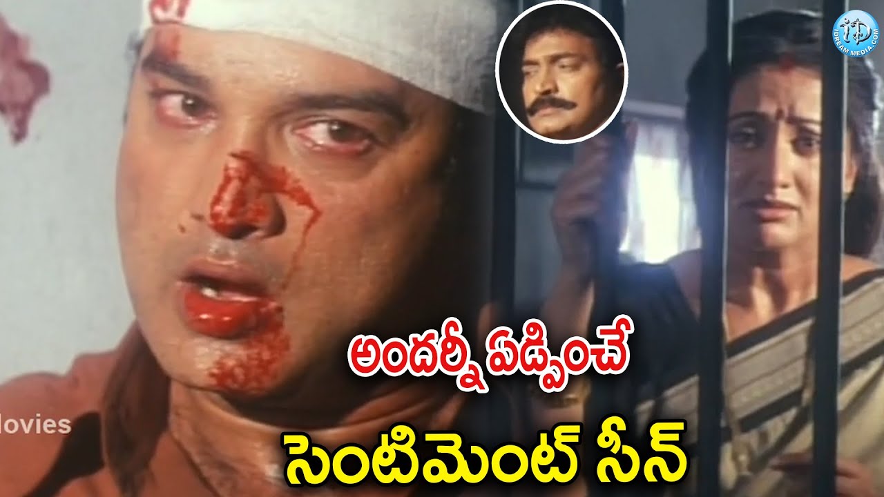 అందర్నీ ఏడ్పించే సెంటిమెంట్ సీన్ : Okkadu Chalu Movie Sentiment Scene ...