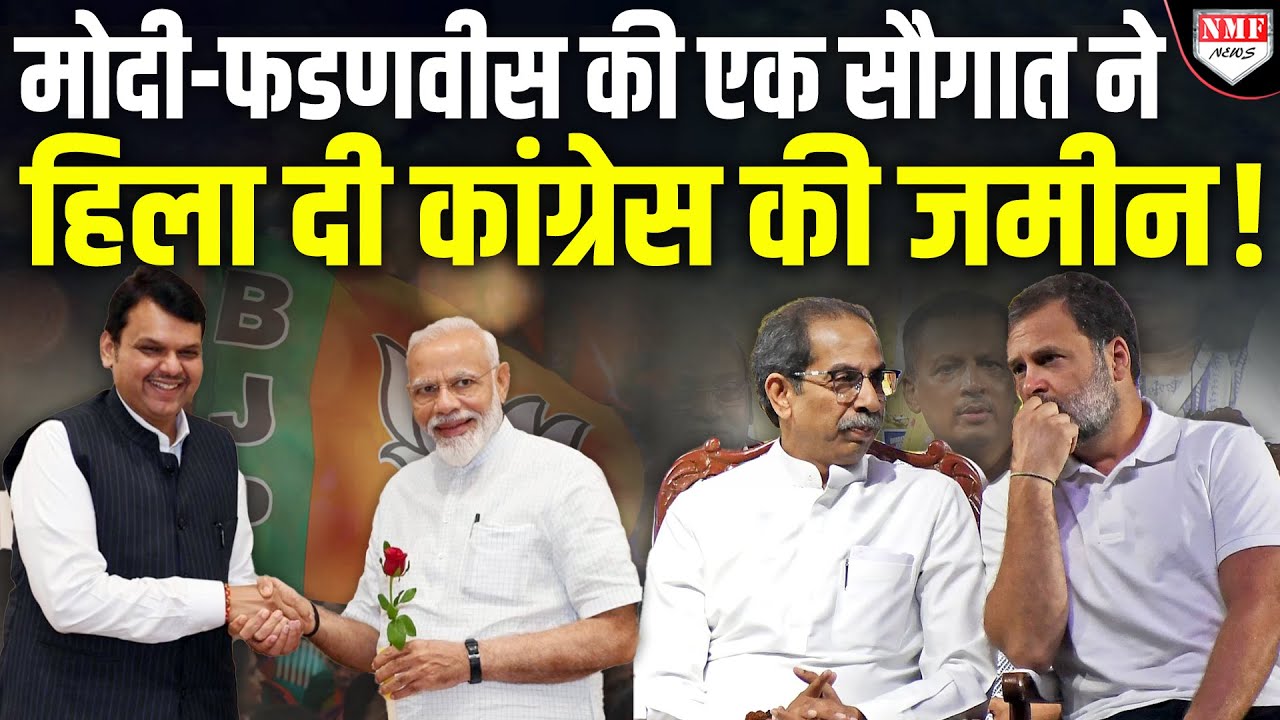Modi-Fadnavis ने मुंबई की बढ़ाई रफ्तार, कांग्रेस-उद्धव की खोल डाली ...