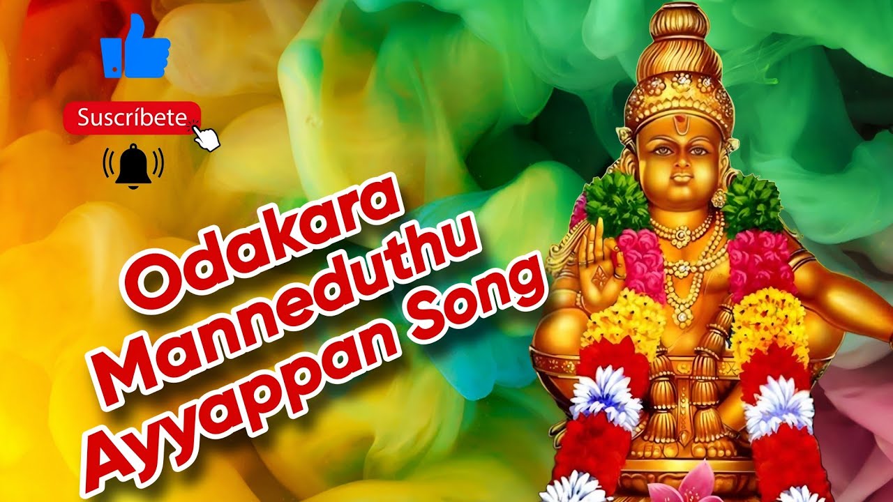 odakara manneduthu ayyappan song||ஓடக்கரை மண்ணெடுத்து||ஐயப்பன் பஜனை ...