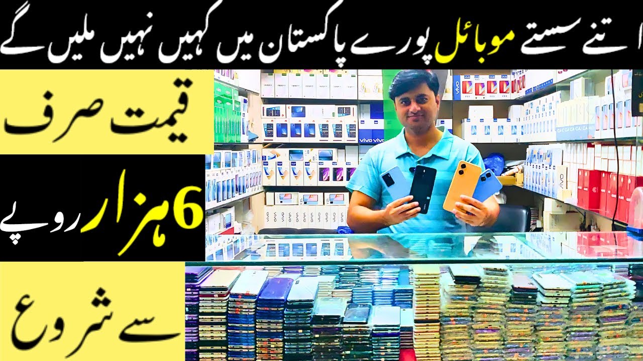 hall road mobile market lahore | used mobile price in pakistan 2024 | lahore mobile market - YouTube