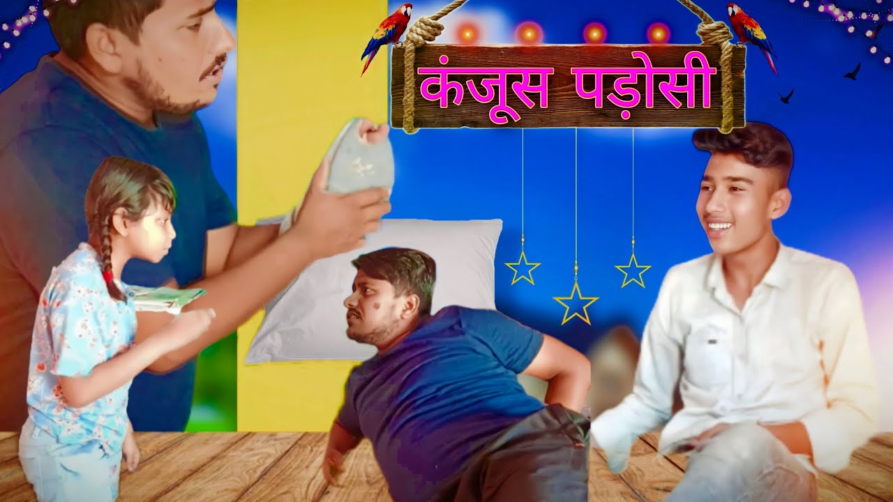 Kanjus Padosi || Funny Comedy Video || #viral #comedy #trending ...