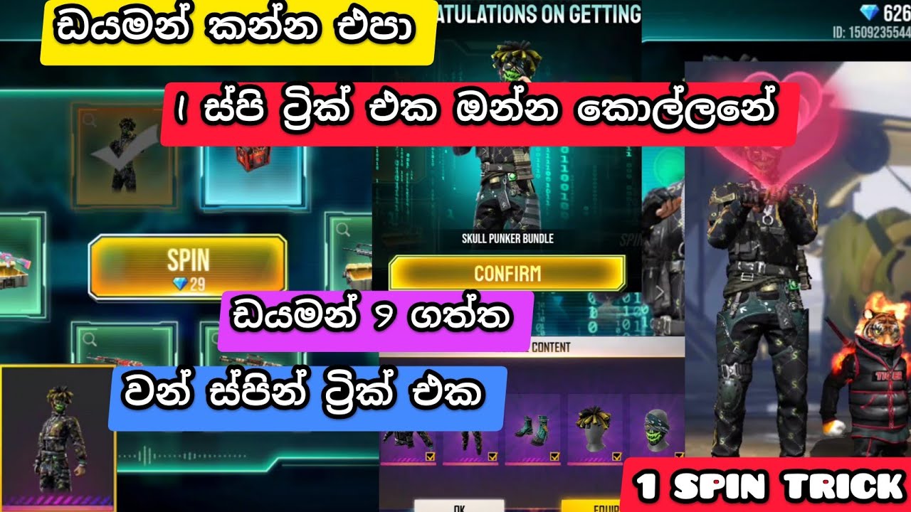 Free Fire Hackers Store Event 1 Spin Trick Sinhala Free Fire Skull free-fire-hackers-store-event-1-spin-trick-sinhala-free-fire-skull