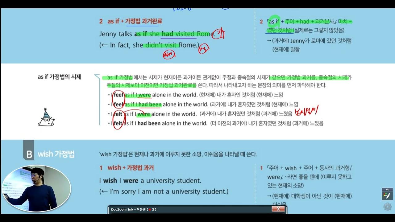 멘토이현식 grammar bite level 3 가정법 asif wish - YouTube