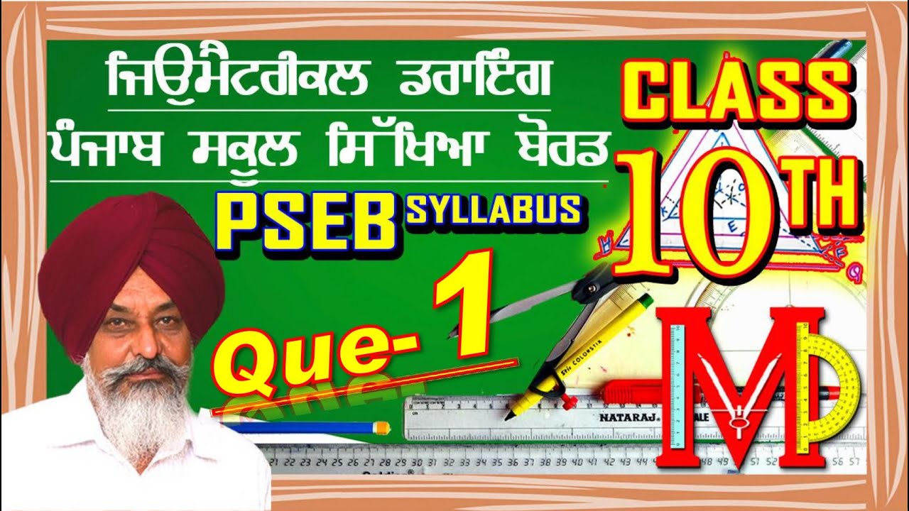 GEOMETRICAL DRAWING - 10TH CLASS QUES 1st - YouTube