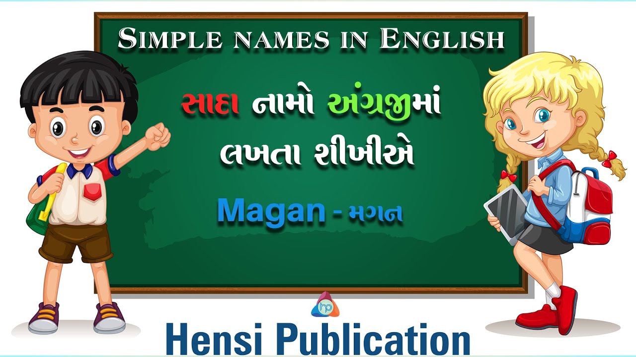 Create a name in English | Simple names in English | Hensi Publication ...