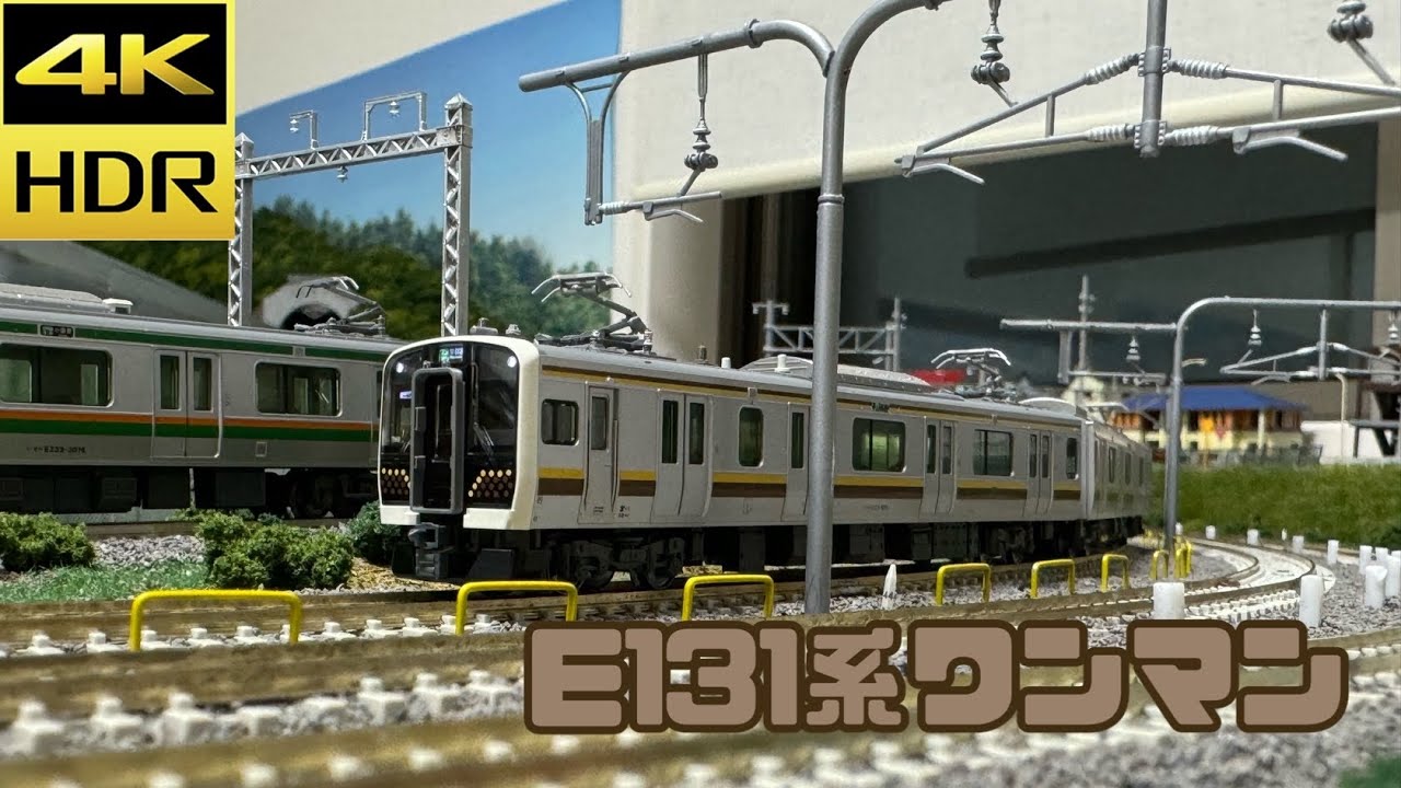 【走行】E131系600番台 - YouTube