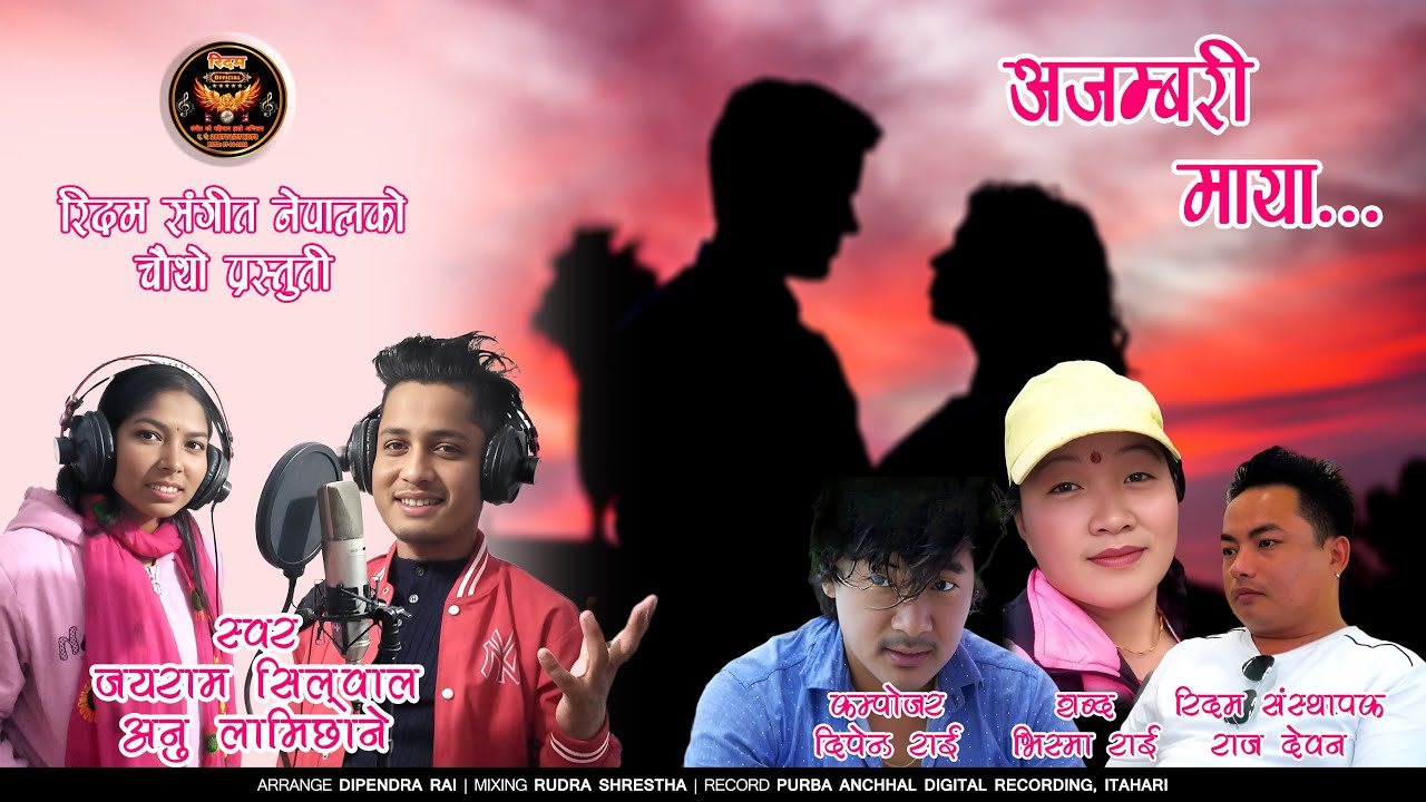 Ajambari Maya By Rhythm Sangit Nepal - YouTube