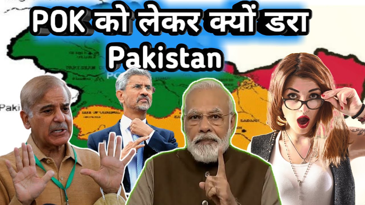 India's New Declaration On POK | Can India Take Back Pok | POK News ...