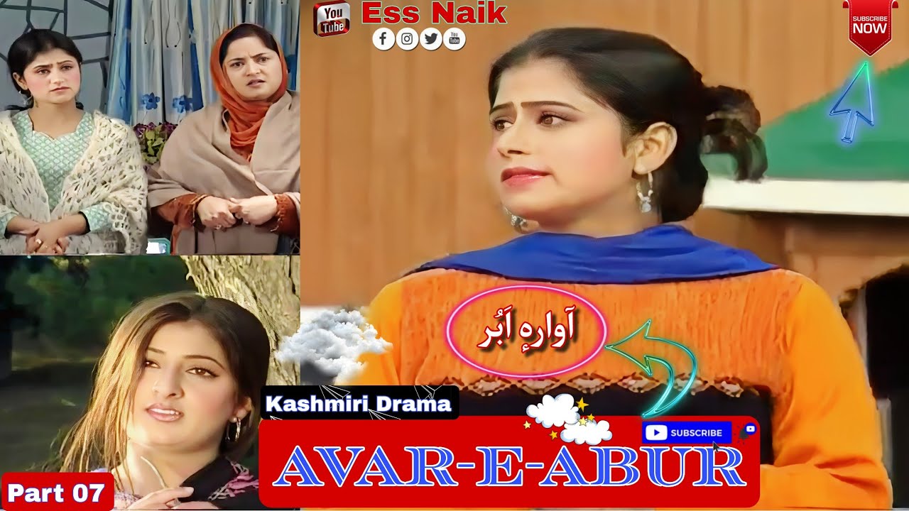 Kashmiri drama Avar-e-Abur (آوارہٕ اَبُر ) part 07 #viralvideo # ...