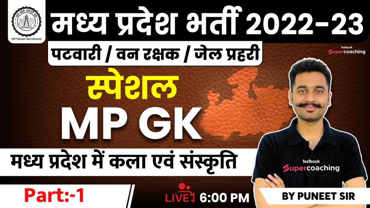 MP Special GK | Culture of MP | MP GK For Patwari Jail Prahari Forest ...