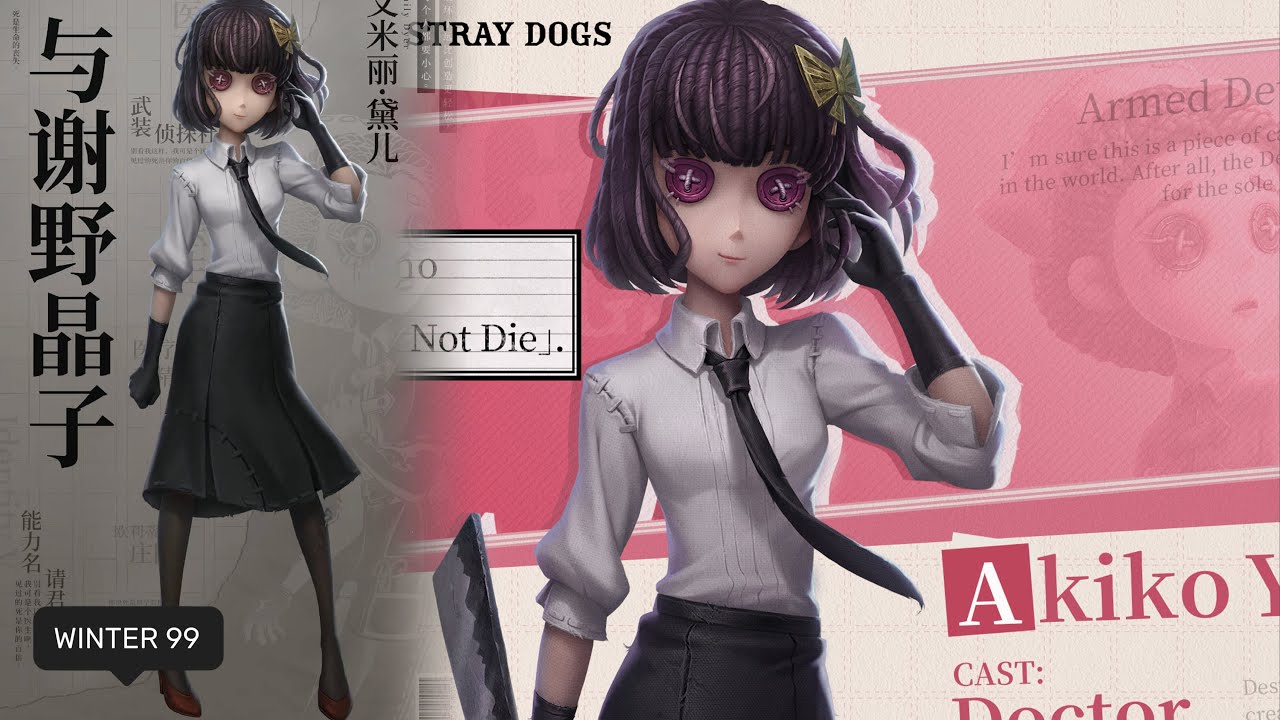 Doctor A-Tier Costume｜Akiko Yosano 【Identity V x Bungo Stray Dogs ...