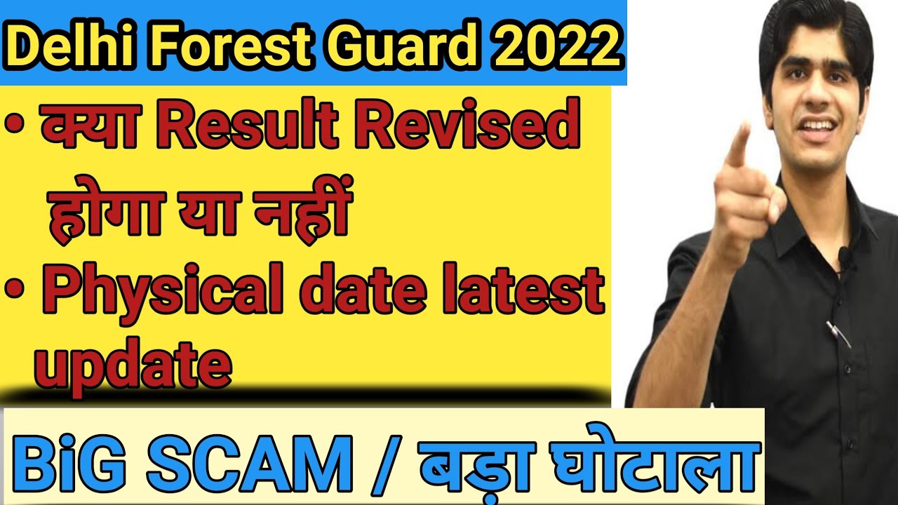 delhi forest guard physical date 2021| delhi forest guard latest update ...